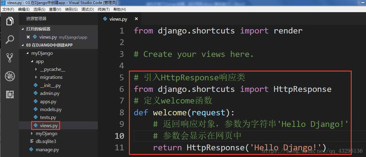 Django框架的安装 Cmd 命令命令行安装django Csdn博客 