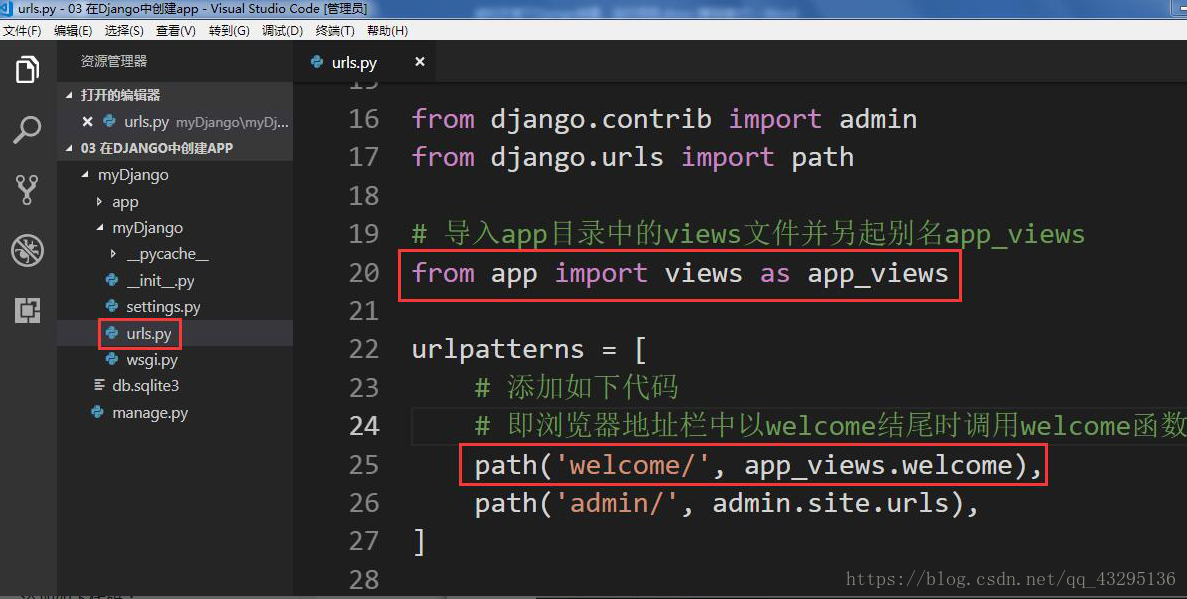 Django框架的安装 Cmd 命令命令行安装django Csdn博客 