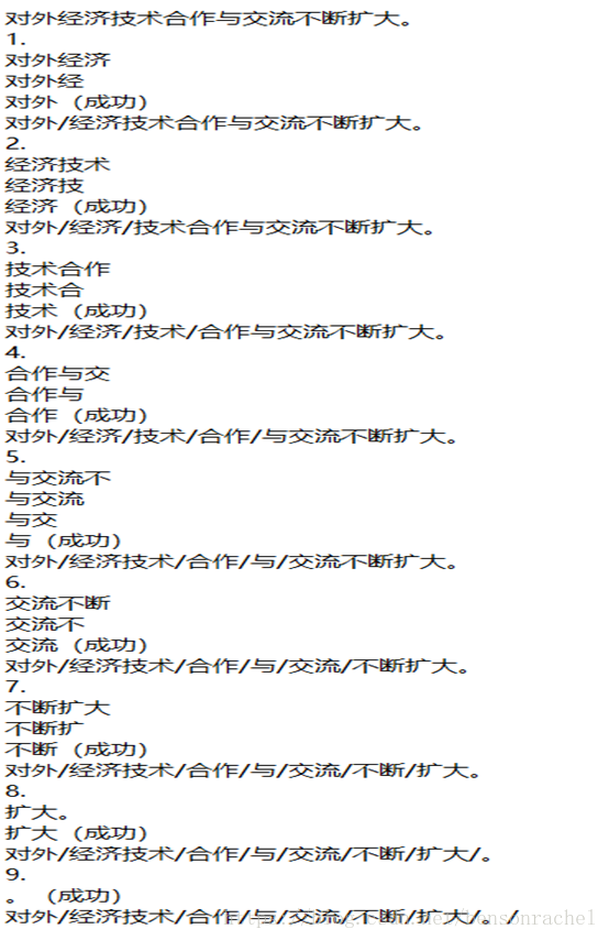 自然语言处理（nlp） 双向匹配中文分词（java实现）java分词nlp原理 Csdn博客 