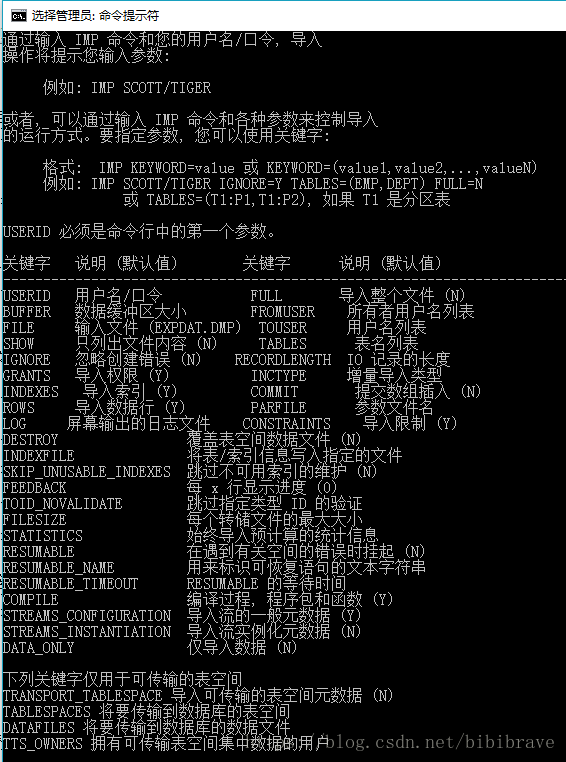 Oracle 11g中的备份 逻辑备份lili小虫子的博客 Csdn博客expdp Reusedumpfilesy 0365