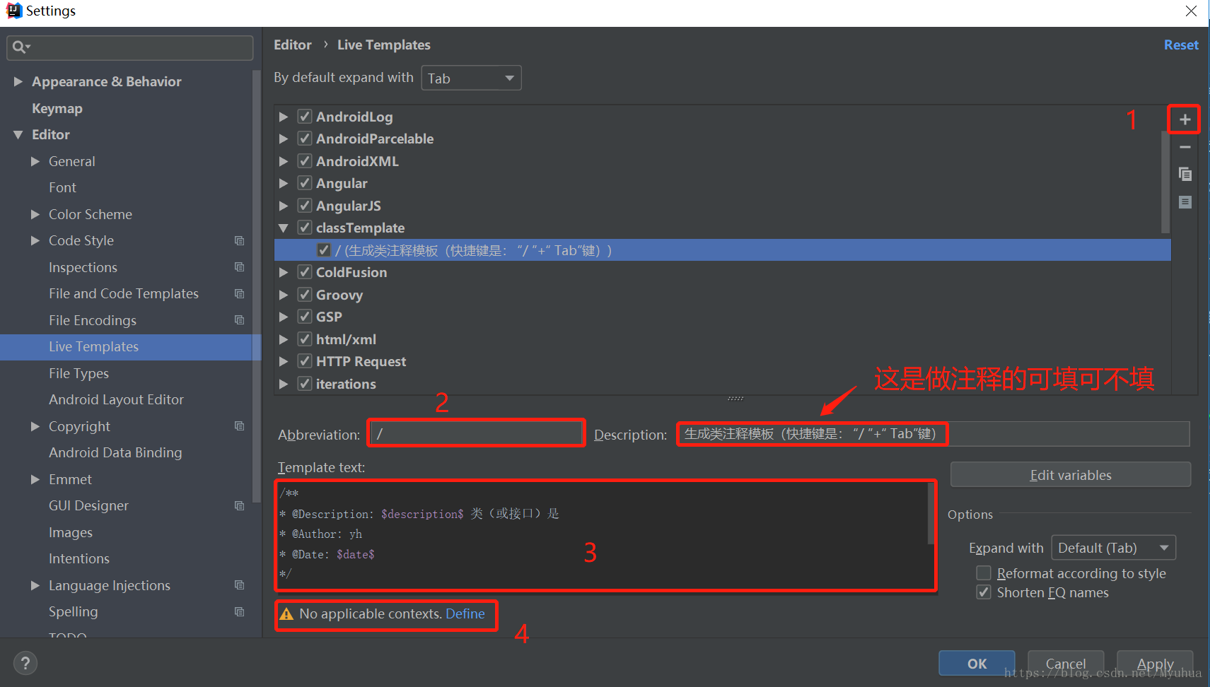 【idea】idea设置类注释和方法注释开发工具于华 Csdn博客 
