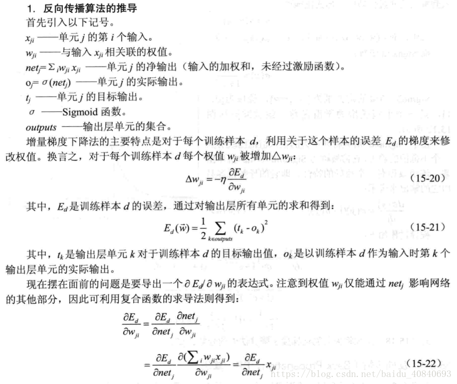 Lenet 5 研习 4 进行c语言实现lenet的后向传播的解读 Csdn博客 