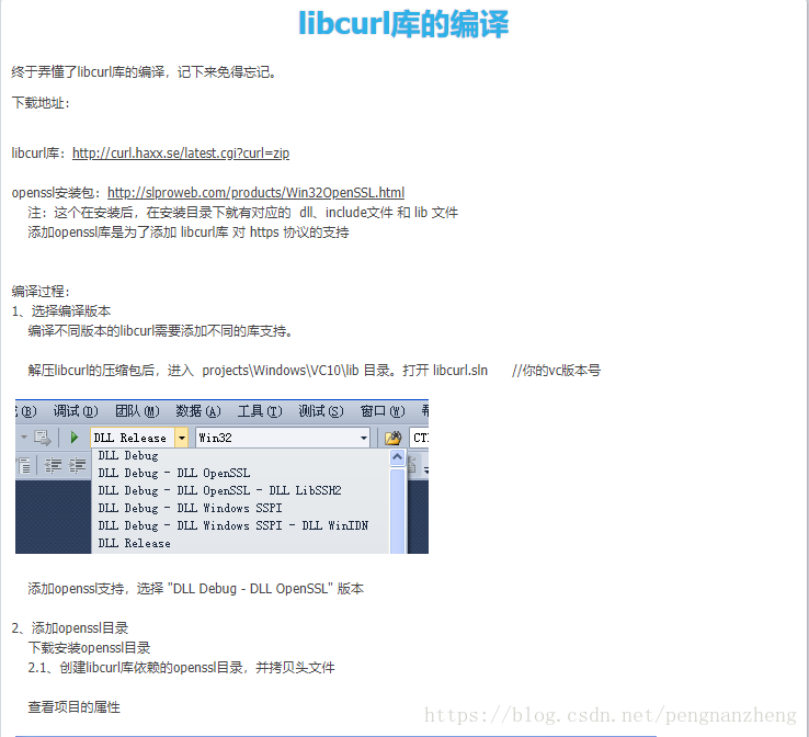 Libcurl库的编译 Liblurkcli Csdn博客