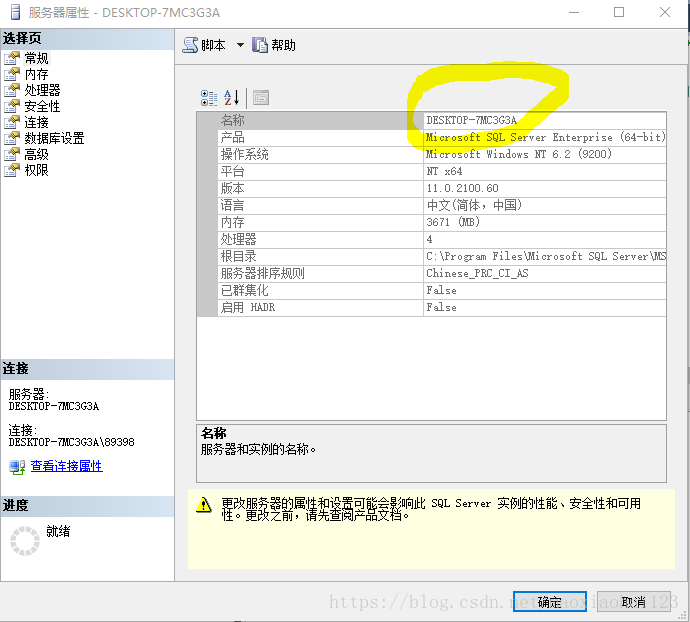 Ef Codefirst创建数据库 Csdn博客