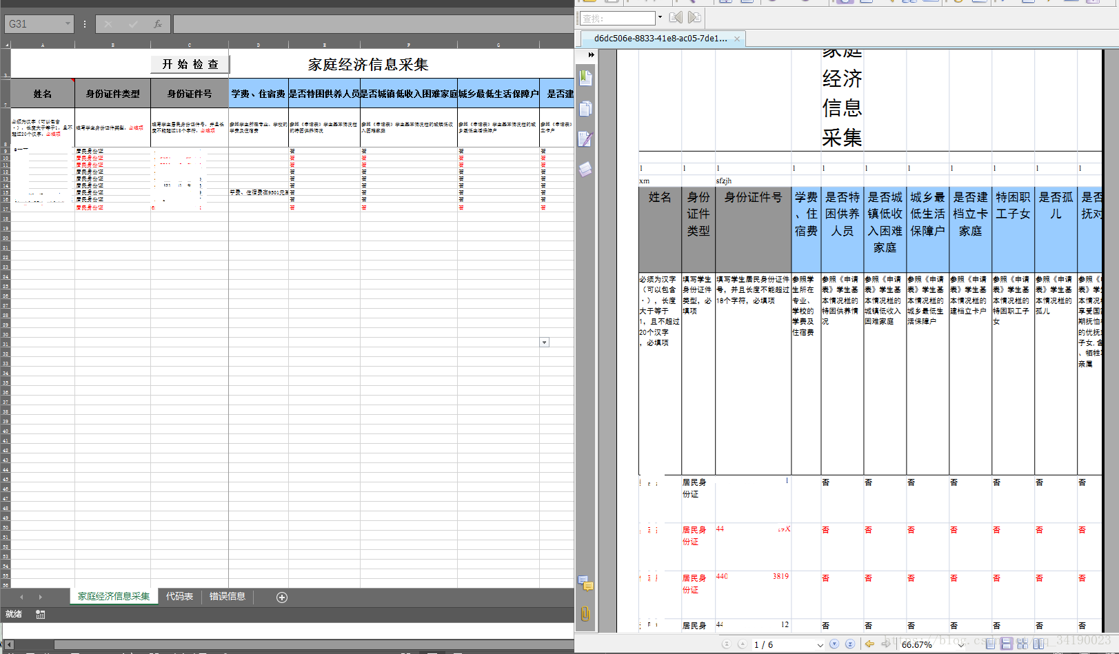 Pdf技术（一） Java实现office系列文件转pdf文件officedocumentconverter Java Csdn博客 