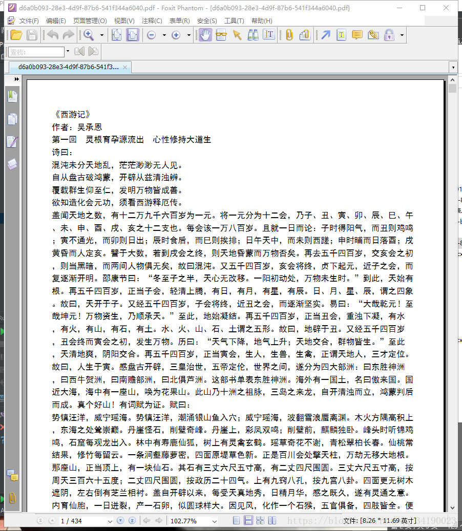 Pdf技术（二） Java实现txt转pdf文件java Txt转pdf Csdn博客 5961