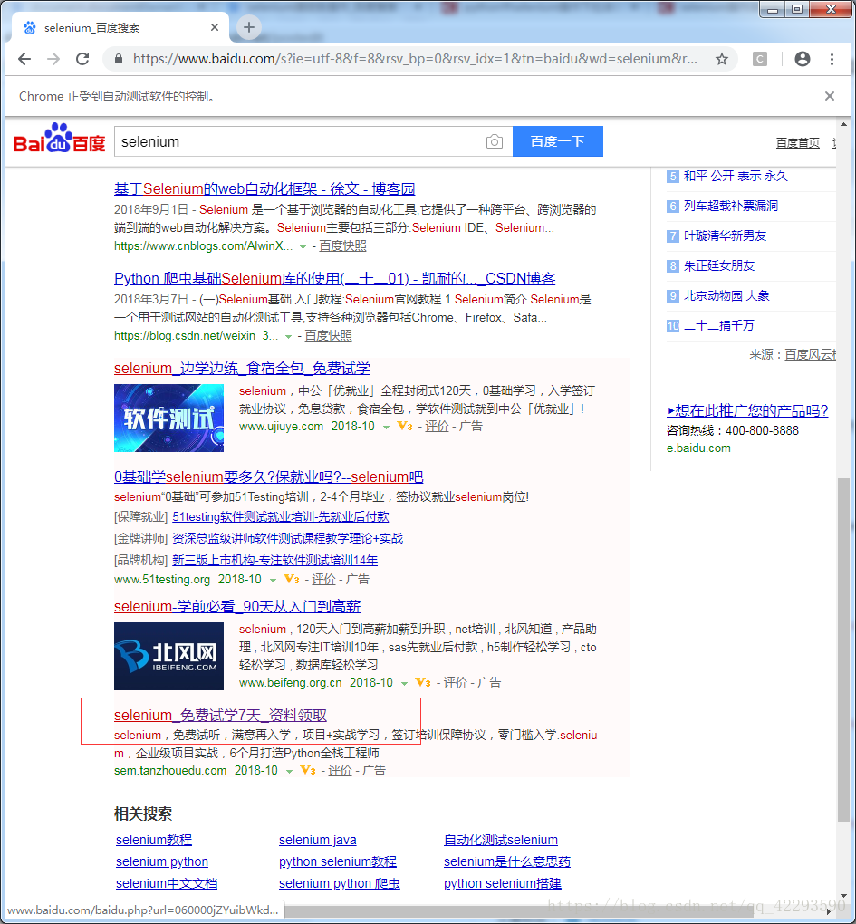 Selenium滚动条操作selement怎么向右滑动滚动条 Csdn博客 