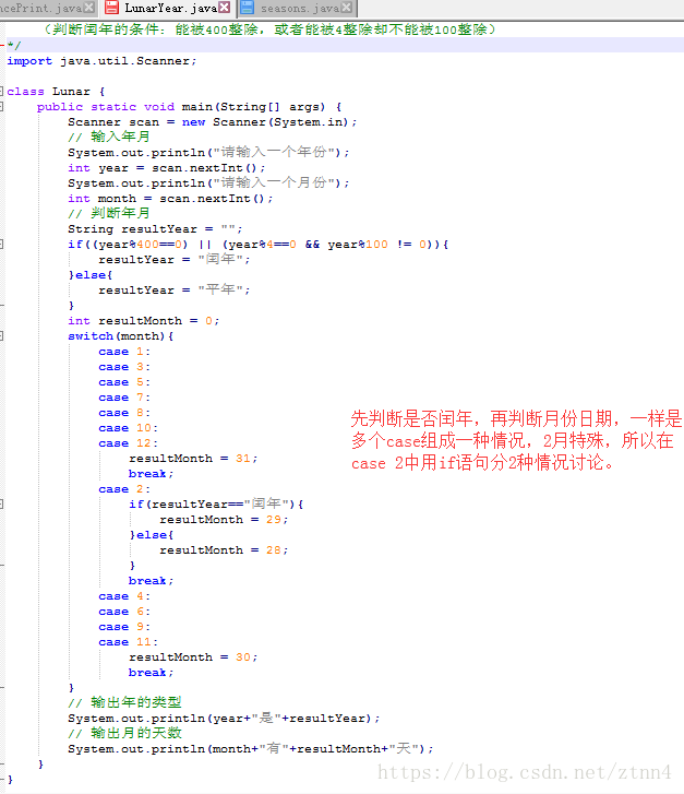 Java基础（三）：条件语句if Else、条件语句switch Case，及练习题java条件句if练习题 Csdn博客 
