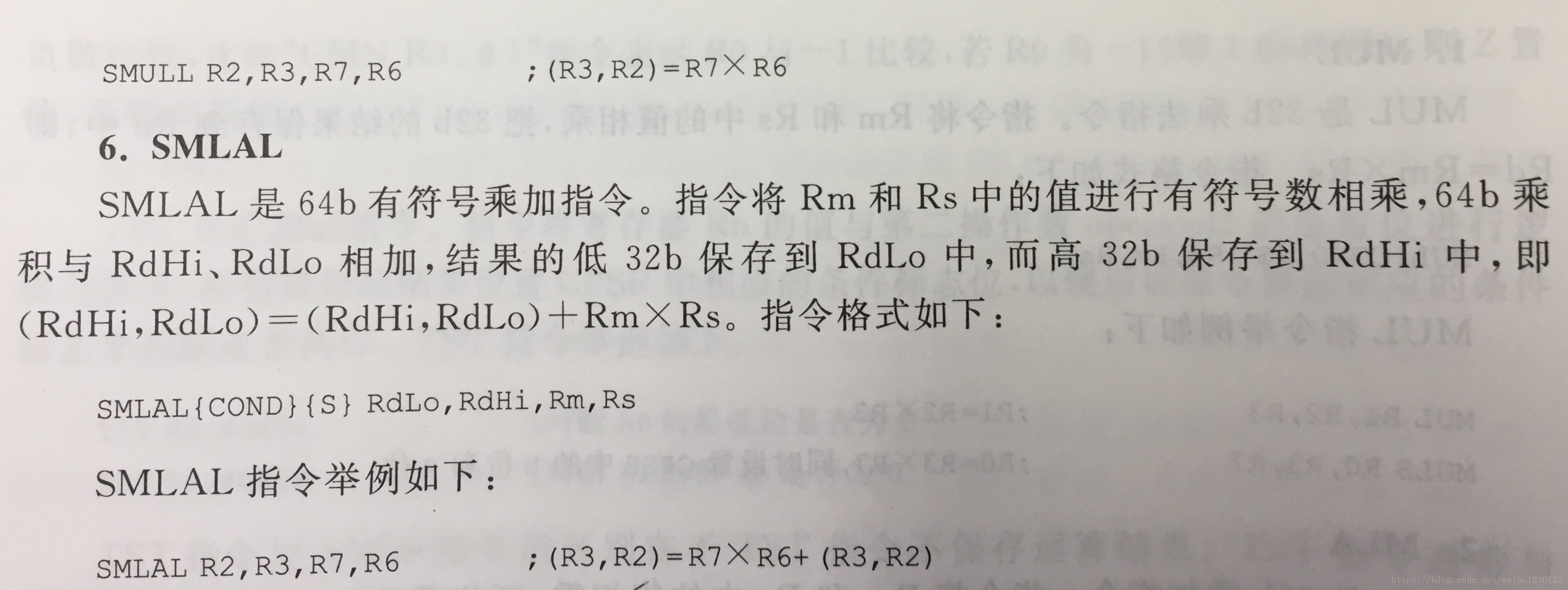 Arm汇编：乘法指令集arm有点乘的内联函数吗 Csdn博客 