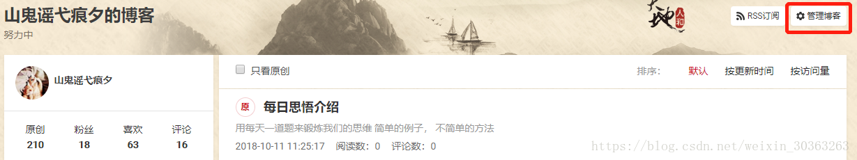如何在csdn个人主页添加公众号或者个人微信二维码csdn 添加微信公众号 Csdn博客 8358