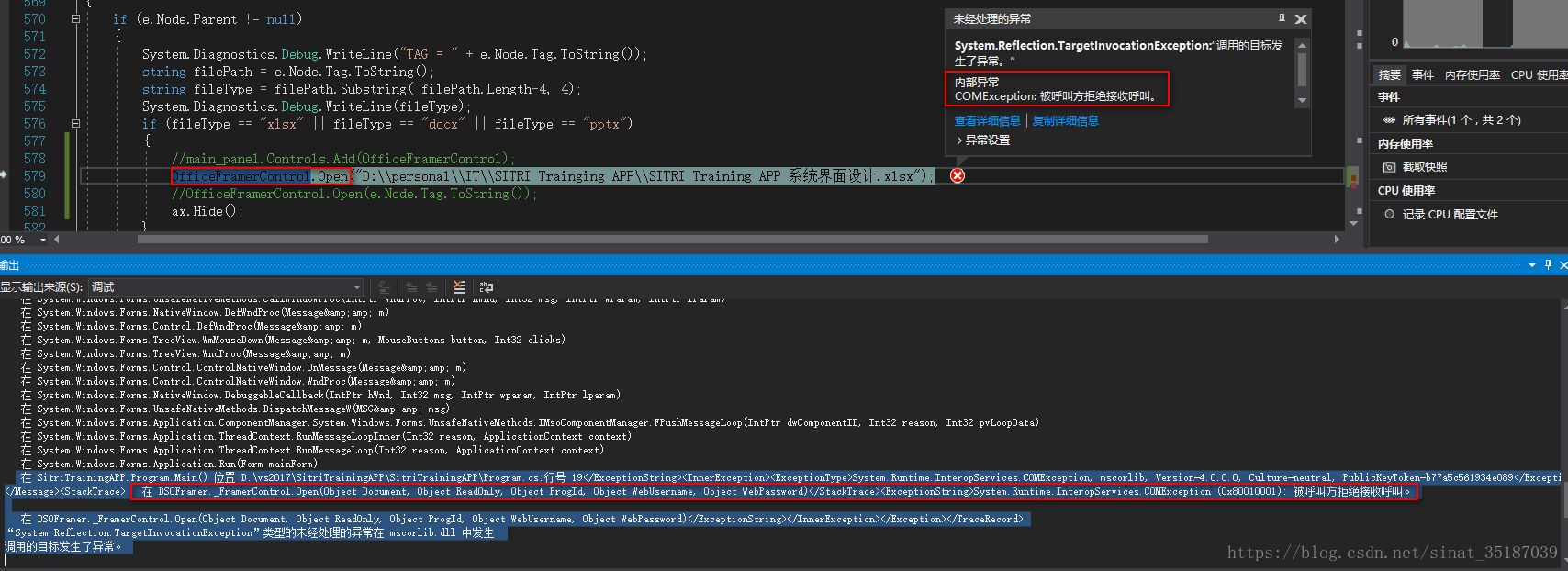 Winform使用dso Framer控件嵌入office 异常总结及解决方法 Winform Dsoframer 打开文件时总是启动office Csdn博客