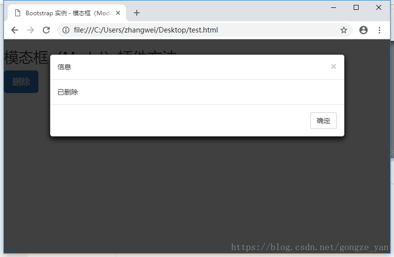 确认删除弹出层layeropen 确认 Csdn博客 