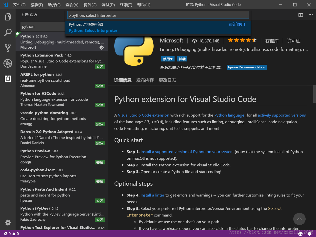 Vscode搭建python环境及远程调试方法 Vscode 安装ptvs Csdn博客