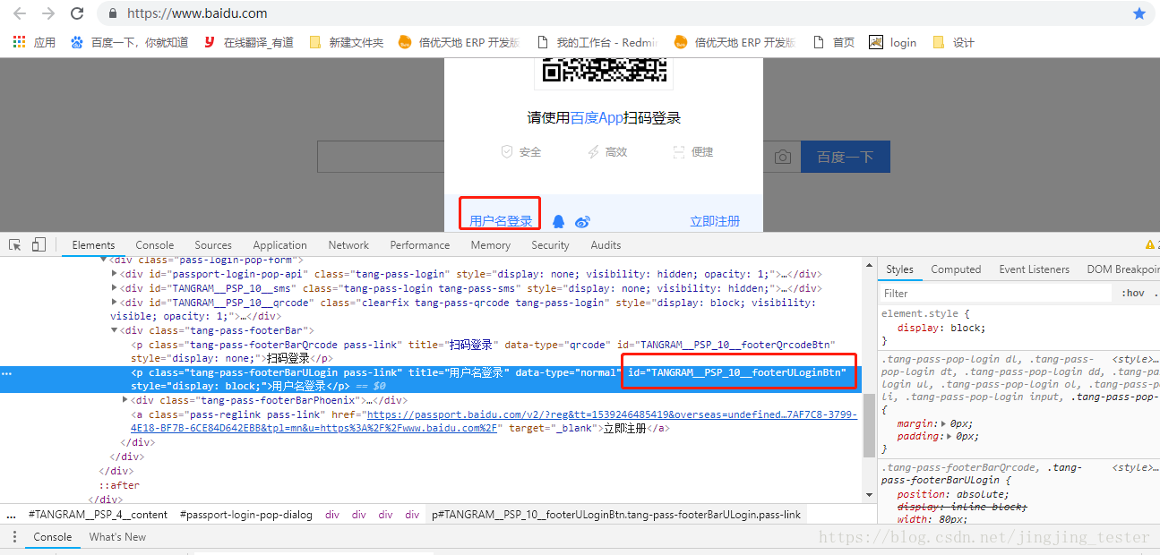 Pythonselenium基础 点击复选框checkbox笔记checkbob怎么点击selenium Csdn博客