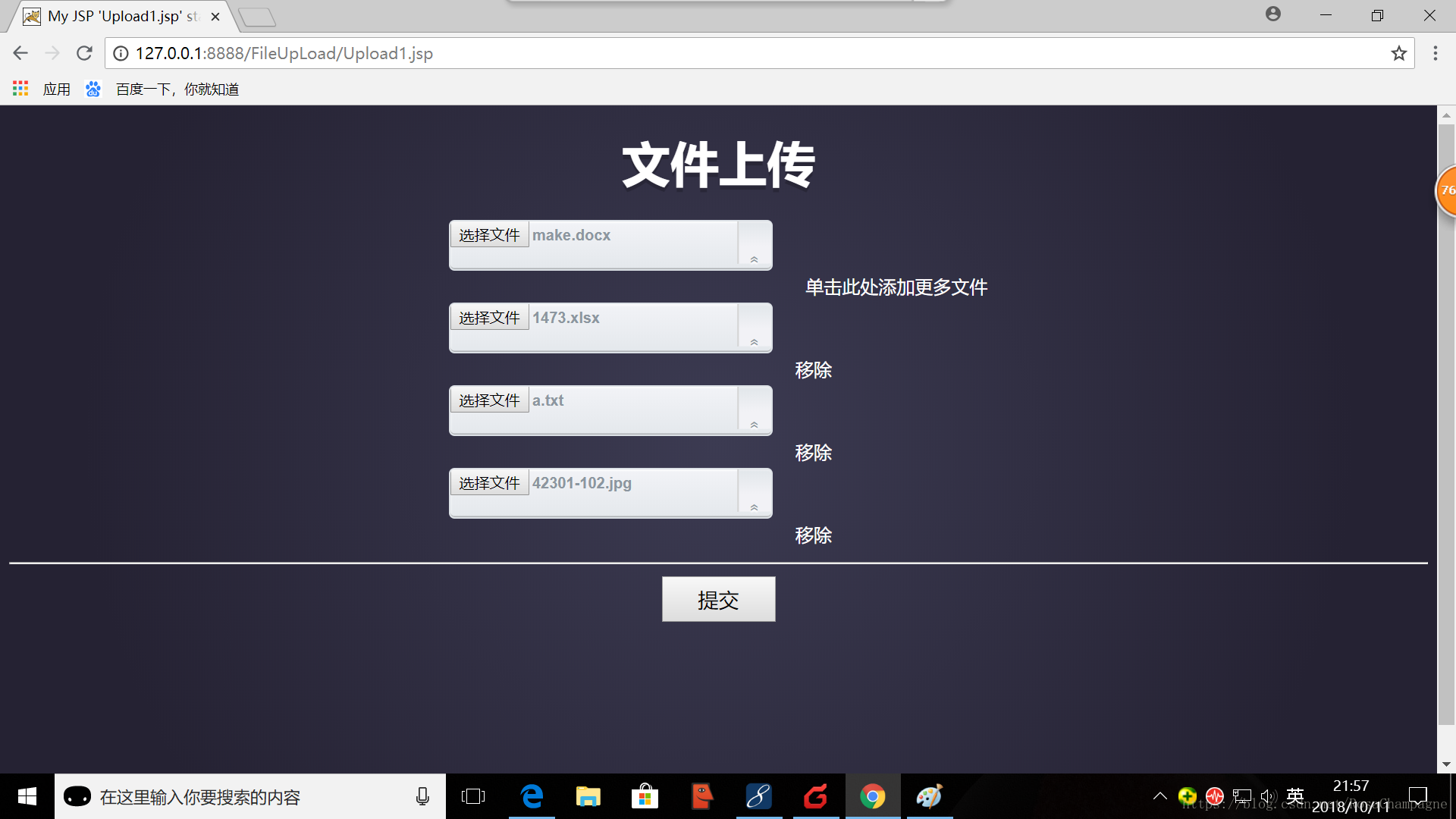 Java多文件上传下载myeclipse如何上传文件 Csdn博客 