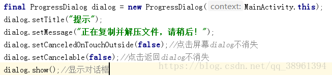 Android 点击屏幕或者返回键dialog不消失android Menu Dialog没有消失 Csdn博客 