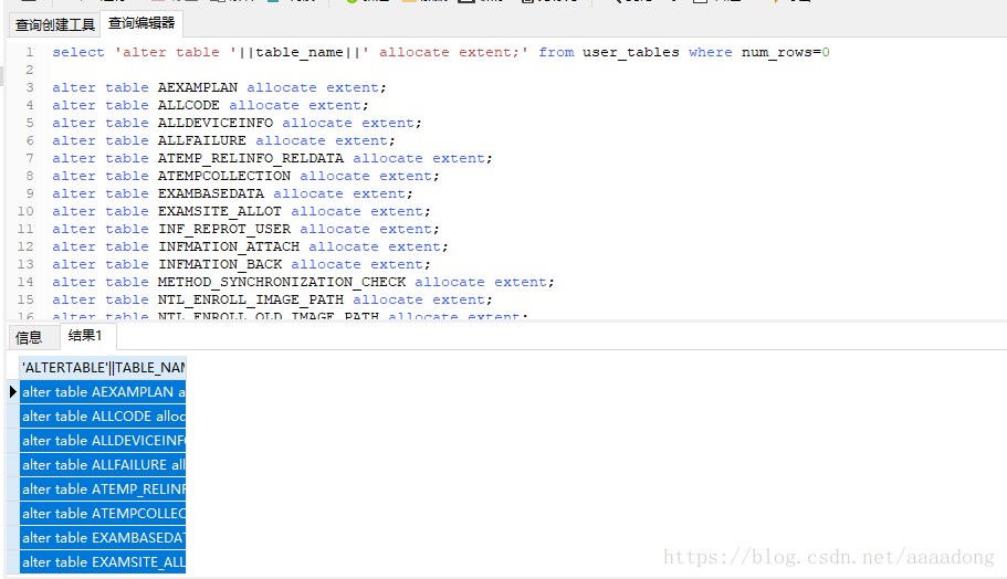 Oracle实战 解决oracle数据库空表无法导出的问题oracle11goracle 11g 空表 Csdn博客 