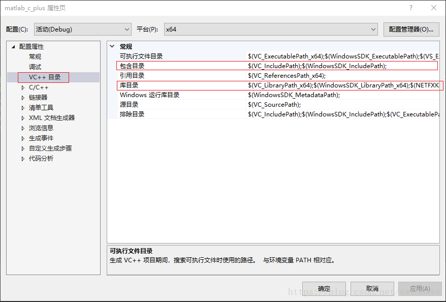 Vs与matlab混合编译 Mexw64 （c版）matlab Mex Vs Csdn博客 