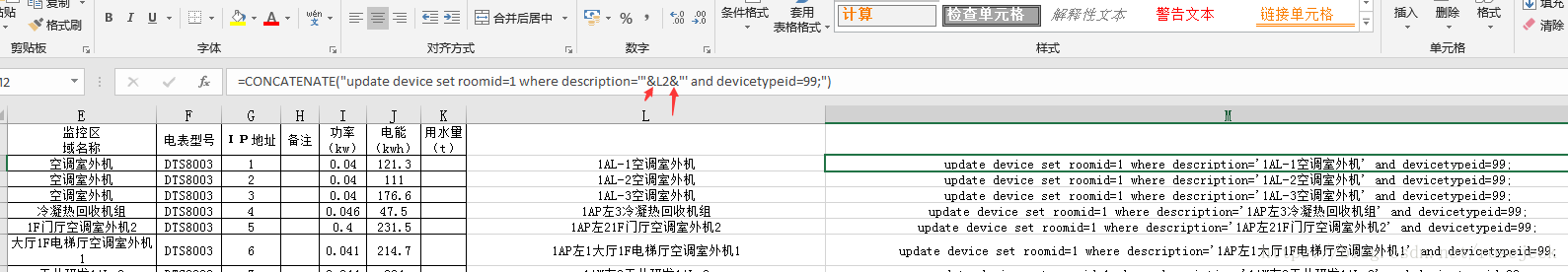 从excel生成sql语句 Excel 写update Sql Csdn博客