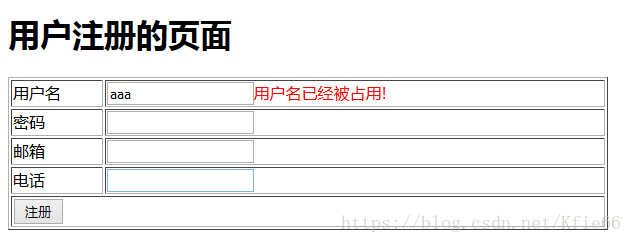 Ajax（javascript、jquery）、使用ajax完成用户名的异步请求校验 、使用jq完成用户名异步校验 、使用jq完成仿百毒搜索提示的效果java Ajax 异步请求 前端页面