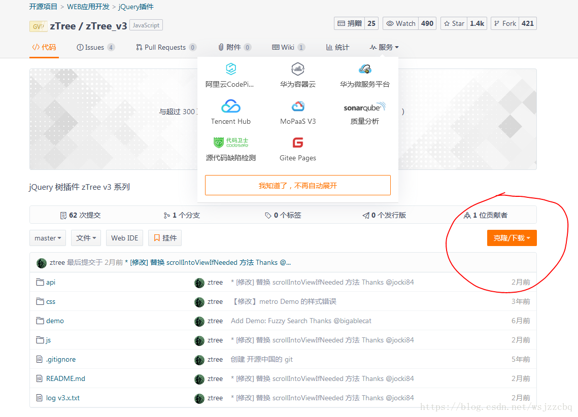Ztree 使用教程ztree官网 Csdn博客 