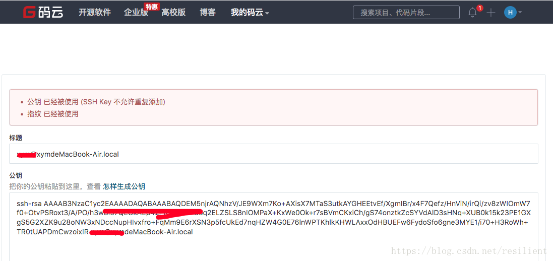 公钥 已经被使用 Ssh Key 不允许重复添加 指纹 已经被使用当前公钥已被他人使用请重新生成 Ssh Key 不允许重复添加 Csdn博客 