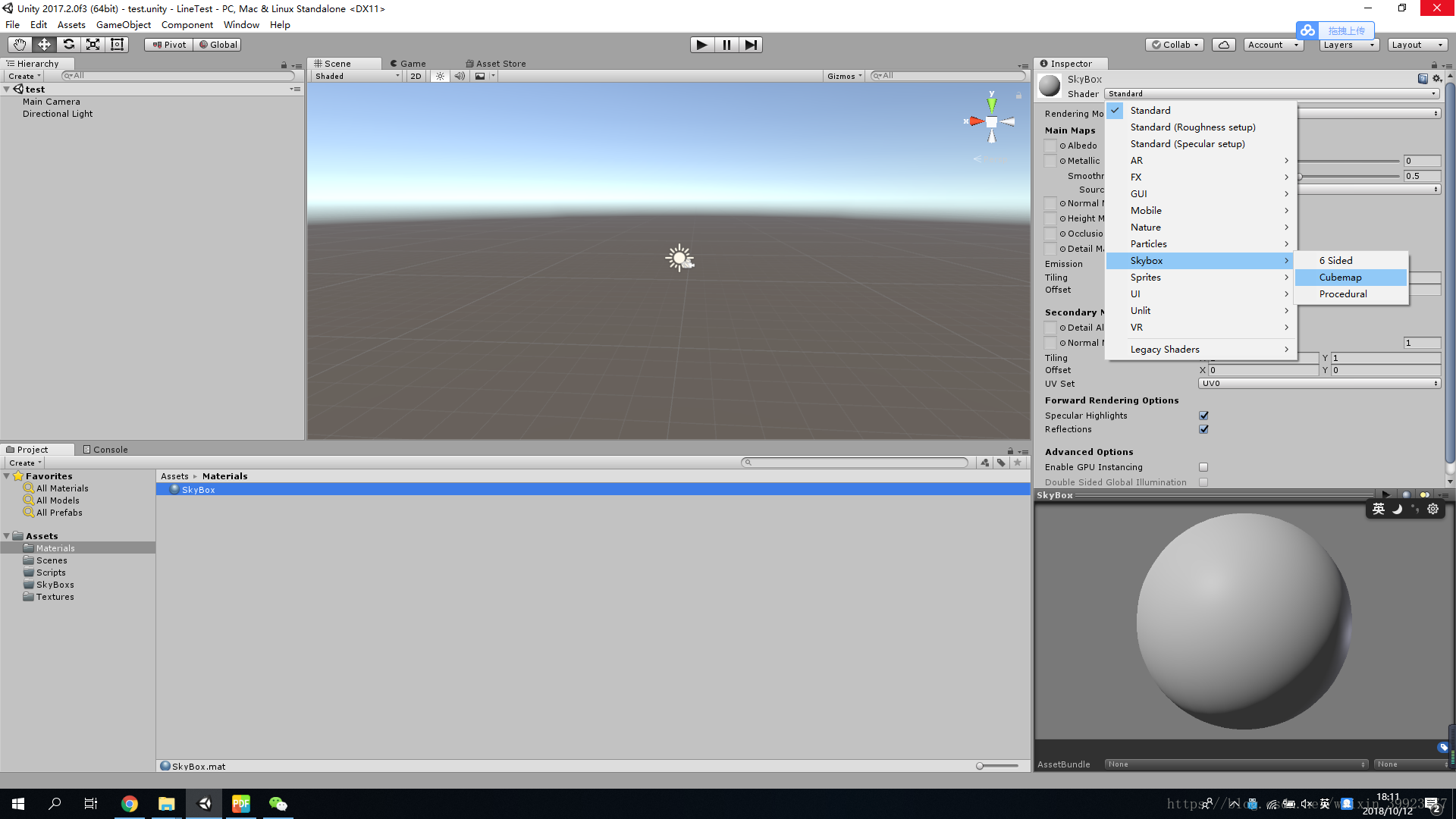 Unity之天空盒制作unity 太空盒贴片 Csdn博客 