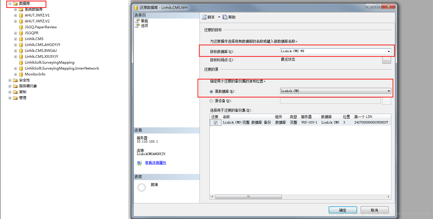 如何在当前sqlserver数据库中复制一个数据库