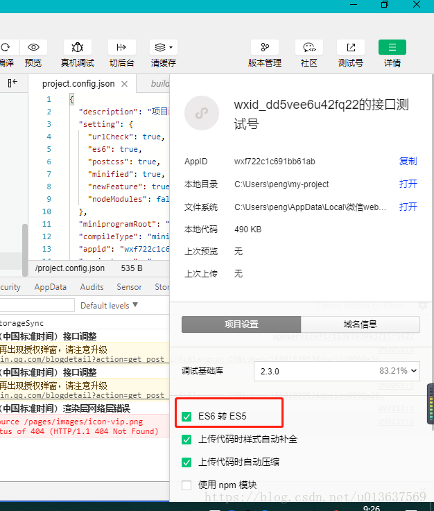 小程序中使用mpvue框架 Vantui，编译正常但是小程序开发工具中展示时报错 Vantui在字节跳动开发者工具打开时报错 Csdn博客