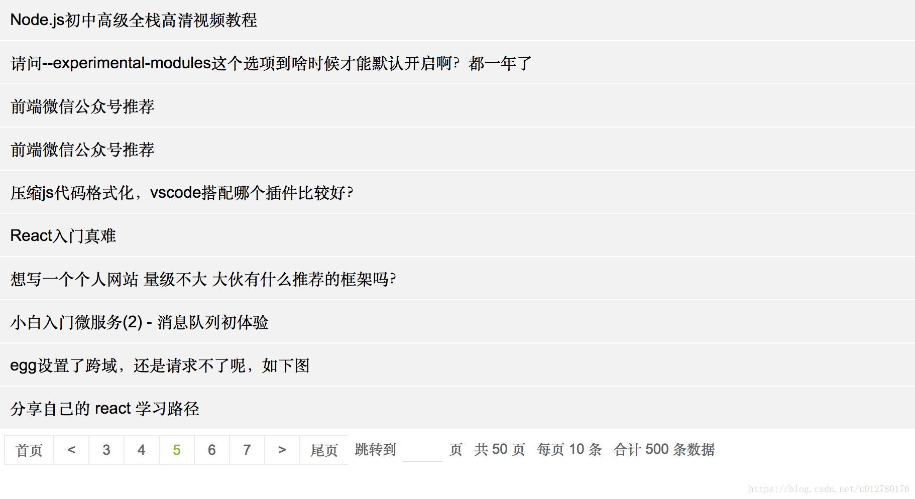 原生javascript分页 Html分页与ajax数据请求结合使用 前端js分页ajax请求原生js再html页面做列表分页 Csdn博客 9132