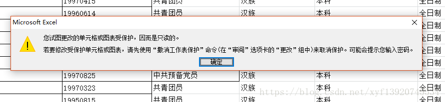 Excel工作表单保护密码忘记如何找回excel保护密码怎么找回 Csdn博客