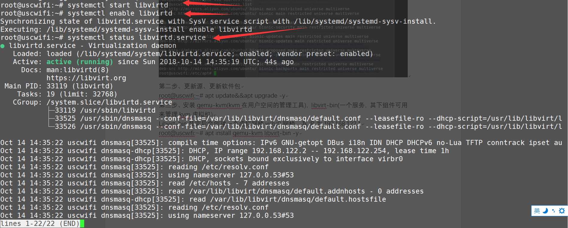 Ubuntu1804使用kvm虚拟机ubuntu 1804 Kvm创建虚拟机 Csdn博客 