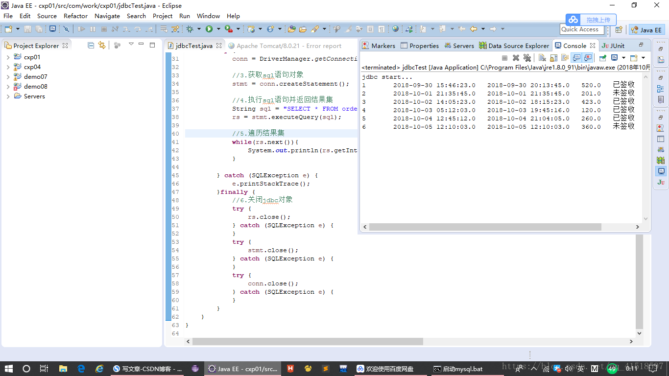 Javaee Jdbc链接数据库操作javaee如何查看导入项目的数据库连接 Csdn博客 