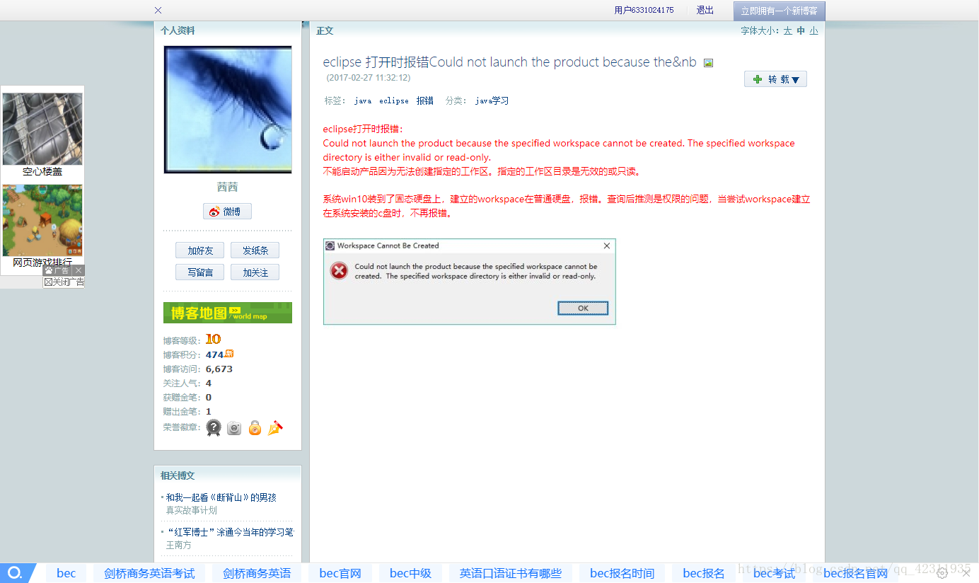 Eclipse打开时报错： Could Not Launch The Product Because The Specified Csdn博客