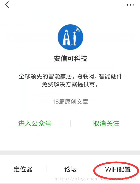 Esp8266 Arduinoide的探索之旅 5smartconfig的使用esp8266 Arduino Smartconfig Csdn博客