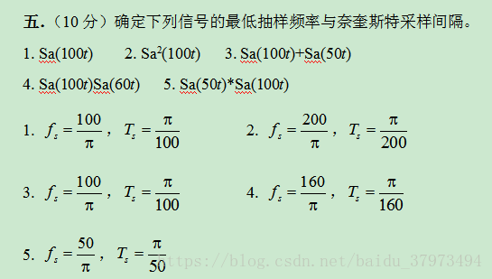 【数字信号处理】两连续信号在时域的叠加、卷积、相乘、尺度变换后的信号（在频域的）最低抽样频率时域相乘频域怎么变化 Csdn博客 9124