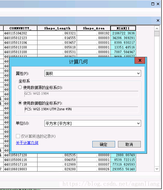 Acrmap通过几何计算添加shapelength和shapearea字段shape Length Csdn博客 