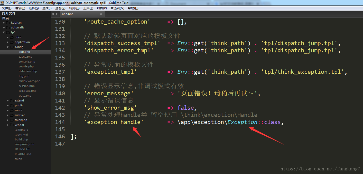 Tp5 1统一异常处理 Thinkphp 5 1定向错误页面 Csdn博客