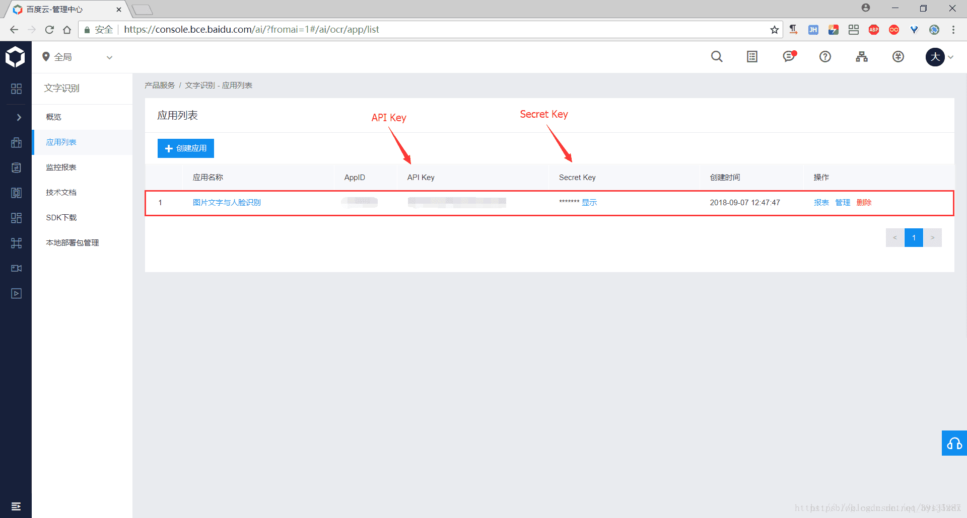 Java调用百度ai识别图片上的文字功能bysjlwdx的博客 Csdn博客 4449