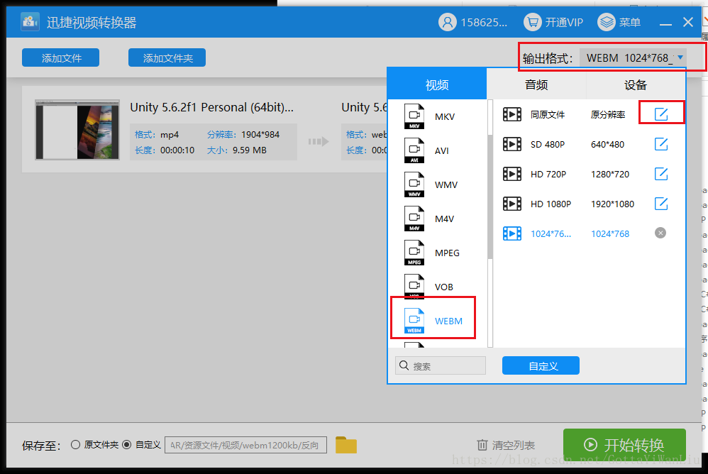 Unity在ios端视频文件无法播放的解决办法 Ios访问unity Webgl无法播放视频 Csdn博客