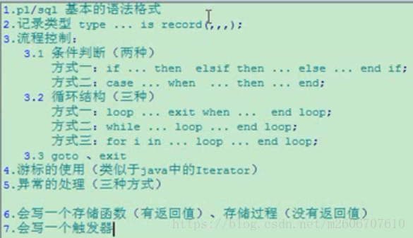 Plsql基本语法格式以及记录类型plsql整理sql语句格式 Csdn博客 