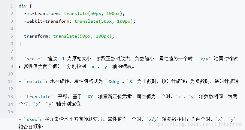 Webkit Transition以及webkit Transform相关 Webkit Transform Csdn博客 