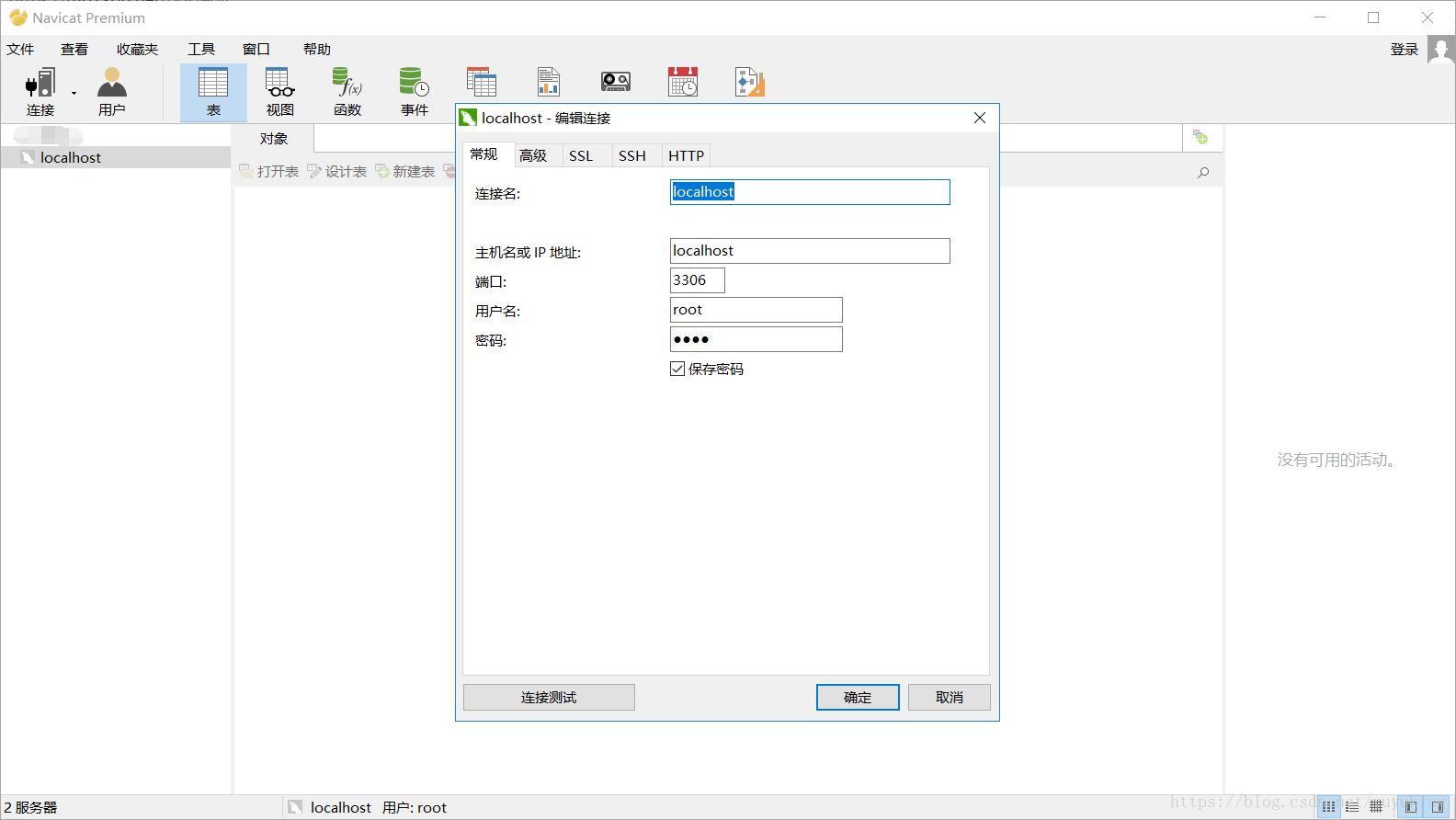 Expressmysql搭建后台开发express连接mysql的promise Csdn博客 