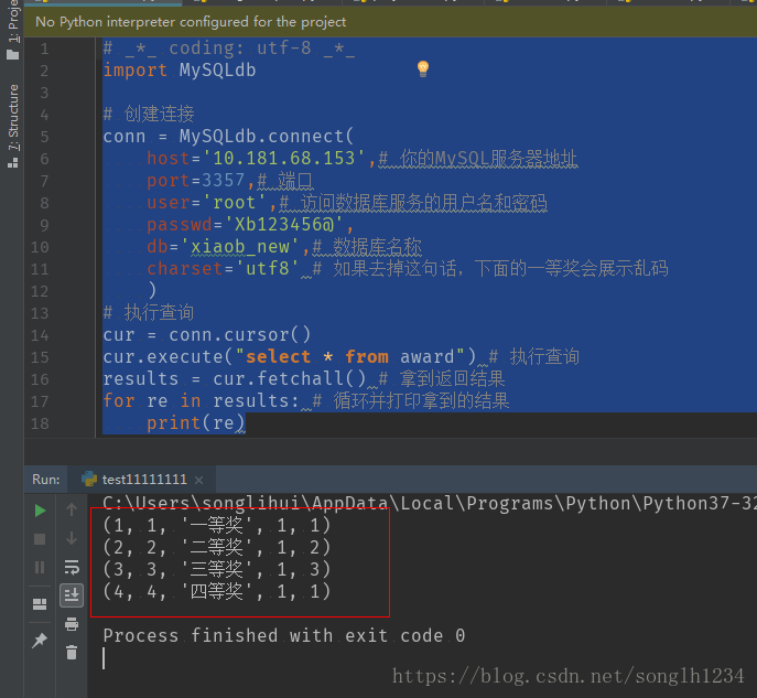 Python3 安装mysqlclient连接mysql并获取数据mysqlclient Python30 Csdn博客