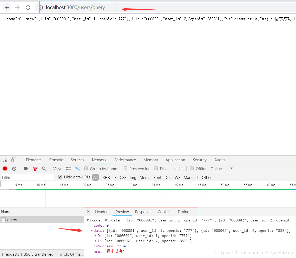 Expressmysql搭建后台开发express连接mysql的promise Csdn博客 