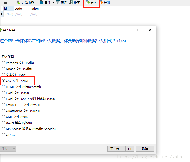 Navicat导入excel数据 Navicat导入xlsx如果有个字段相同不导入这条数据 Csdn博客