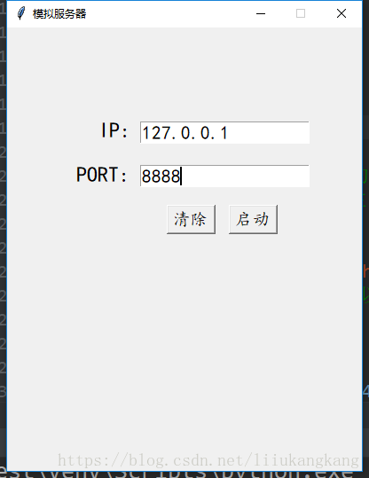 Python30环境下利用tkinter模块的可视化编写的基于tcp的可视化社交平台服务端的实现python通过tcp接收数据可视化 Csdn博客