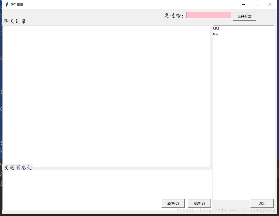 Python30环境下利用tkinter模块的可视化编写的基于tcp的可视化社交平台客户端的实现python3 Tkinter Tcp Client Csdn博客