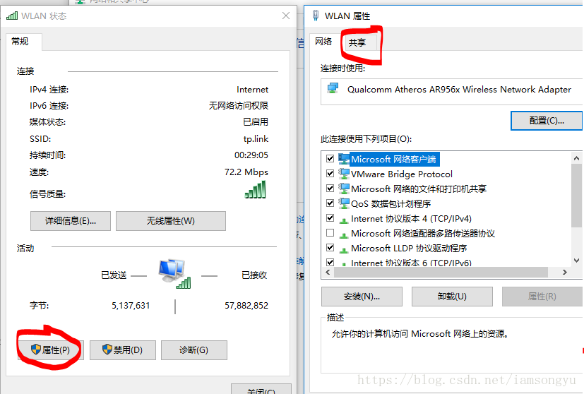 局域网连接 笔记本的无线网共享给台式机上网台式电脑能共享笔记本的网络吗 Csdn博客 