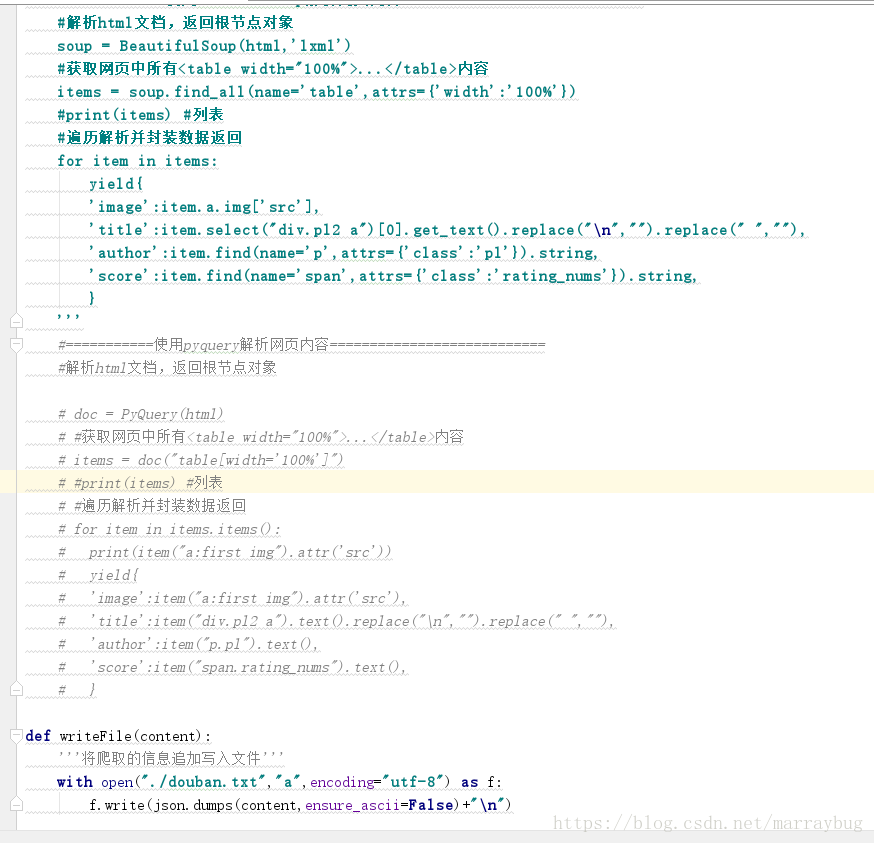 Python8期 第八周优秀作业python第八周单元测验 Csdn博客 